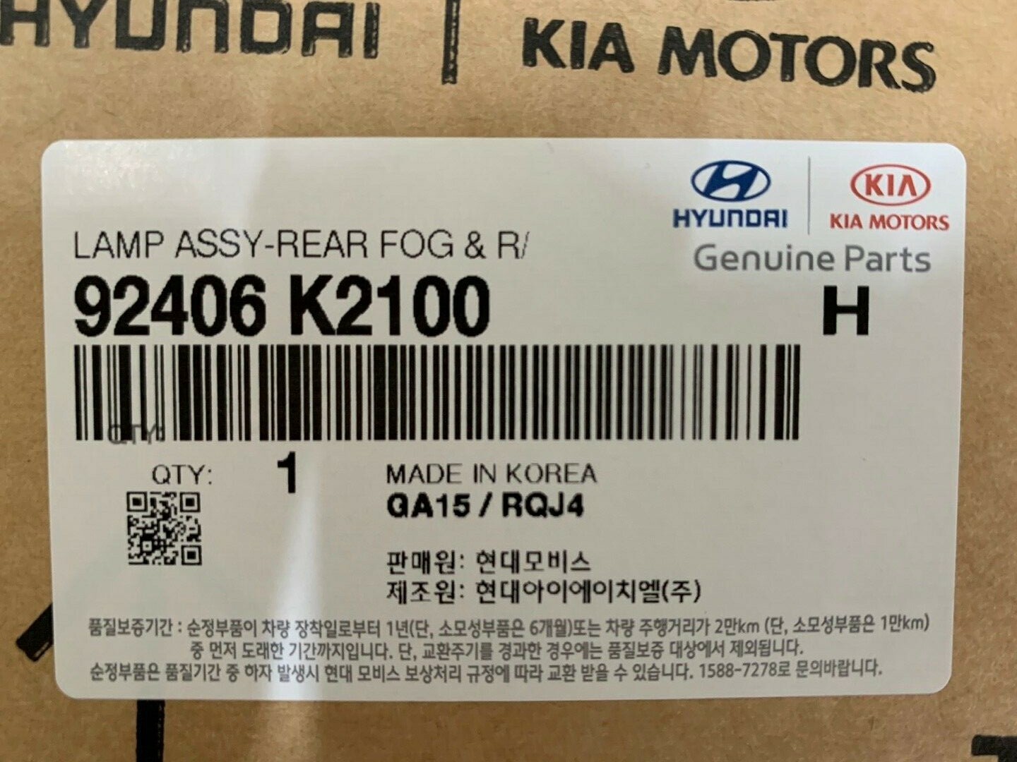 OEM 92406-K2100 Rear/Right Bumper BackUp Reflector Ups for Hyundai ...