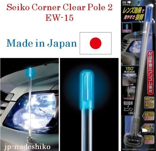 Seiko Corner Clear Pole 2 EW-15 EXEA Bumper Guard Safety Antenna Light Car Japan | eBay