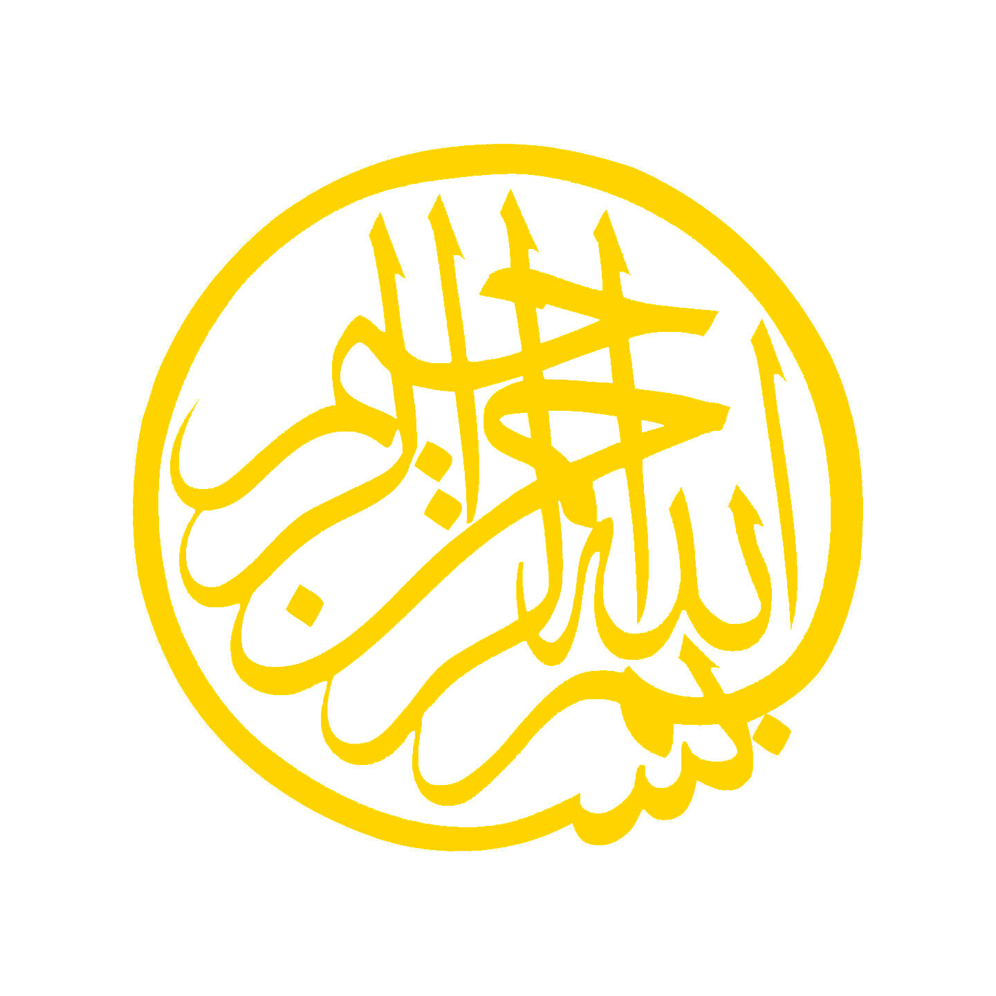 Bismillah Arabic Islamic Stickers (24 Stickers) USA FAST SHIPPING | eBay