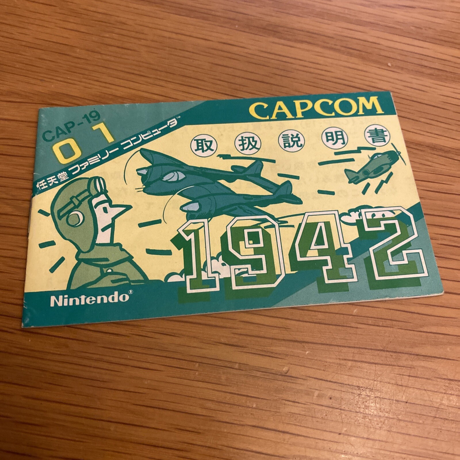 Nintendo Famicom Japanese 1942 Boxed With Manual NTSC-J | eBay UK