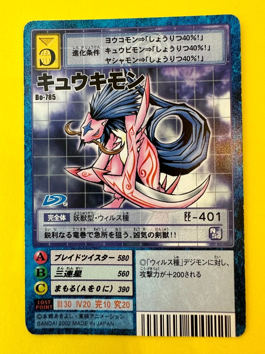 Digimon Kyukimon