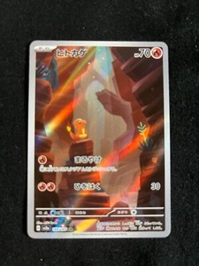 Charmander 2023 Japanese Scarlet & Violet: 151 #168/165 Art Rare Price ...