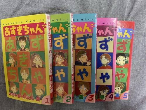 Manga Azuki-chan Volumes 1-5 Comic Complete Set Japanese Comic Anime ...
