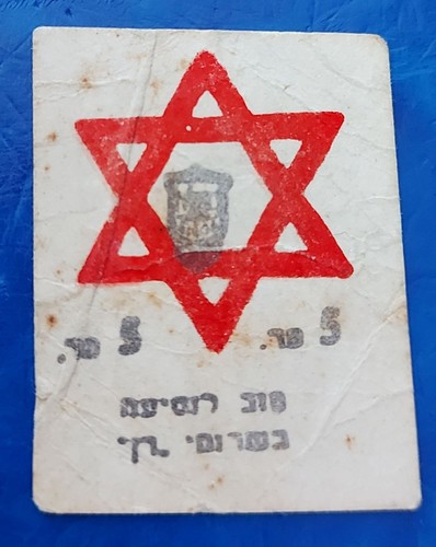 Israel "Dan" Bus Company Ticket Tel-Aviv Magen David Adom 5 Prutah ...