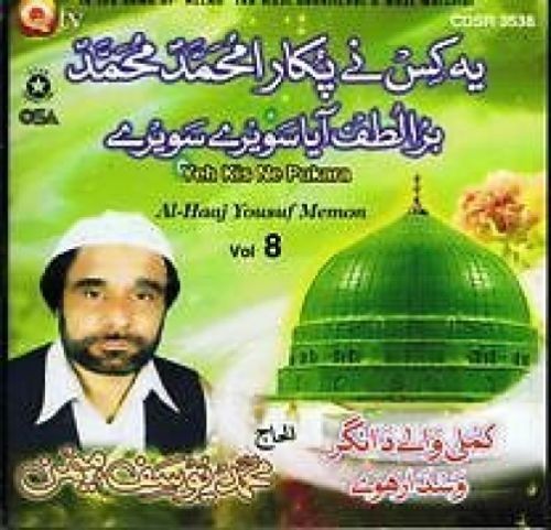 AL- HAAJ YOUSUF MEMON -YEH KIS NE PUKARA - VOL 8 - NEW CD | eBay