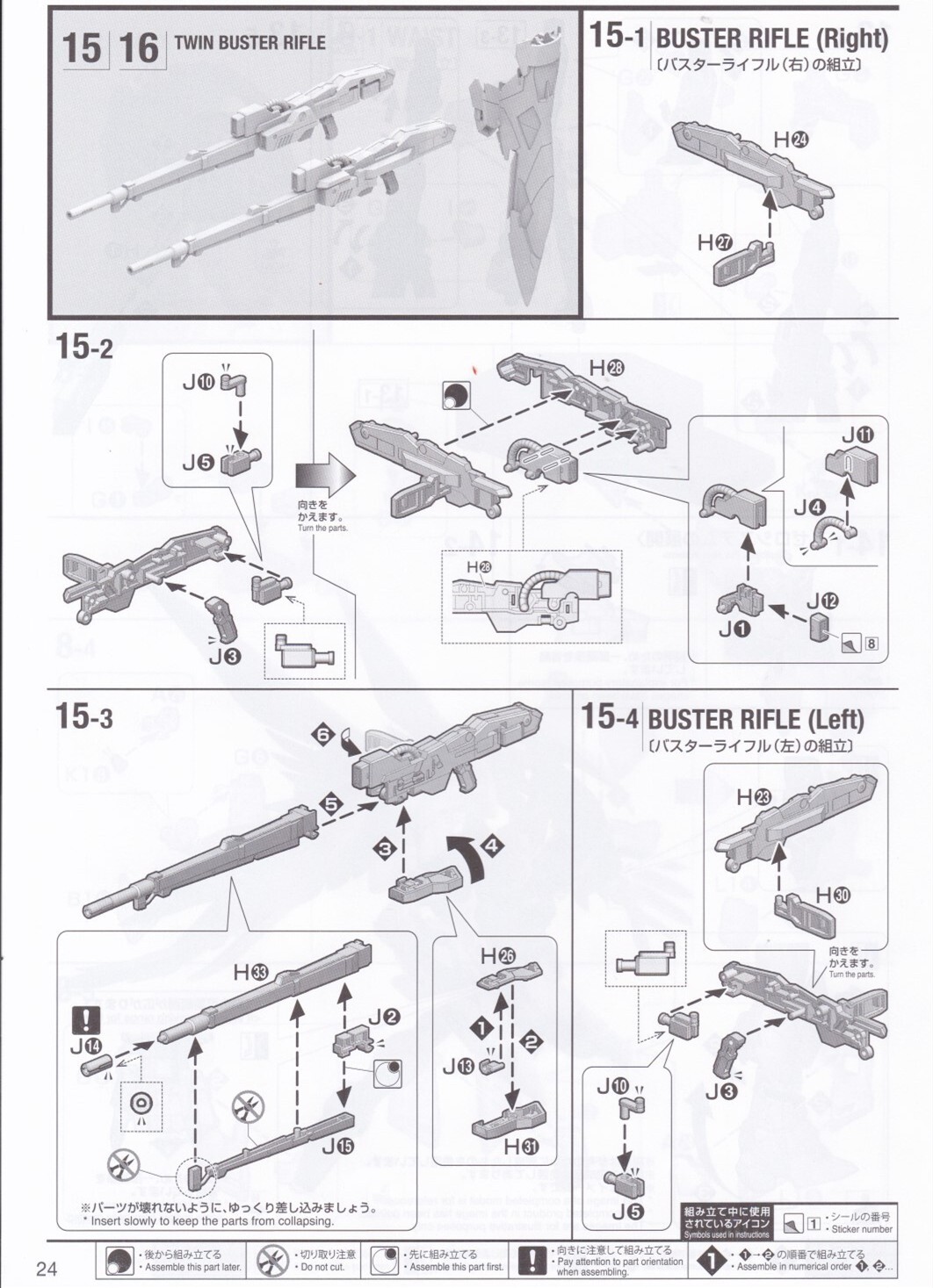 BANDAI MG 1/100 WING GUNDAM ZERO EW Ver.Ka WEAPON Parts | eBay