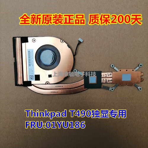 New For Lenovo THINKPAD T490 T495 fan T14 cooling module 01YU186 188 | eBay