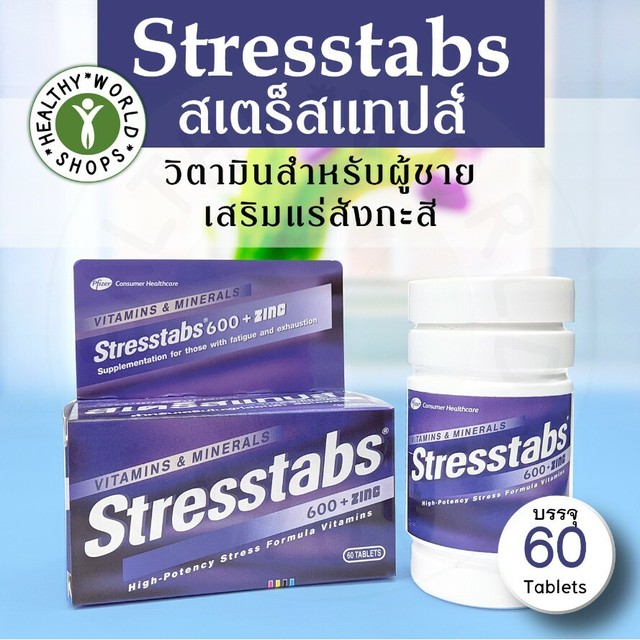 2x Stresstabs 600 Zinc Minerals Vitamin High Potency Stress Formula 60 ...
