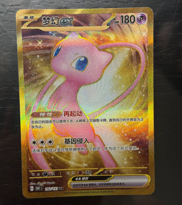 Pokemon S-Chinese 151C Mew-EX 192151 UR Full Art Holo Near Mint Card ...