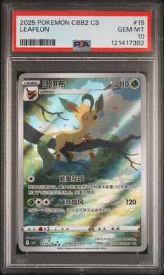 Pokémon Leafeon 15 Simplified Chinese Cbb2 C-gem Pack Vol 2 PSA 10 | eBay