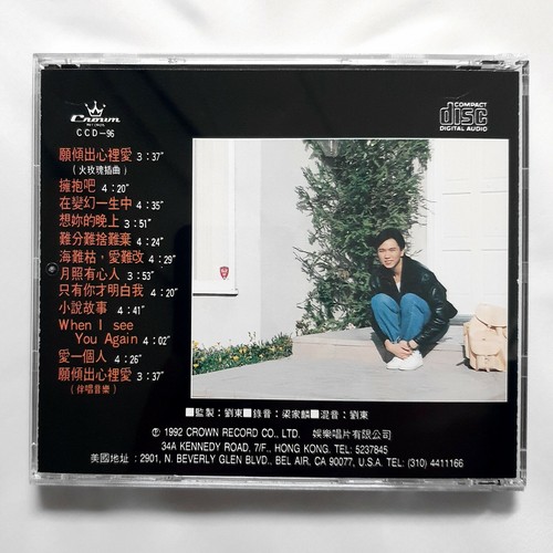 Deric Wan Siu-lun 溫兆倫 願傾出心裡愛 CD 1992 Crown 娛樂唱片 擁抱吧 Japan 1A1 香港早期頭版 ...