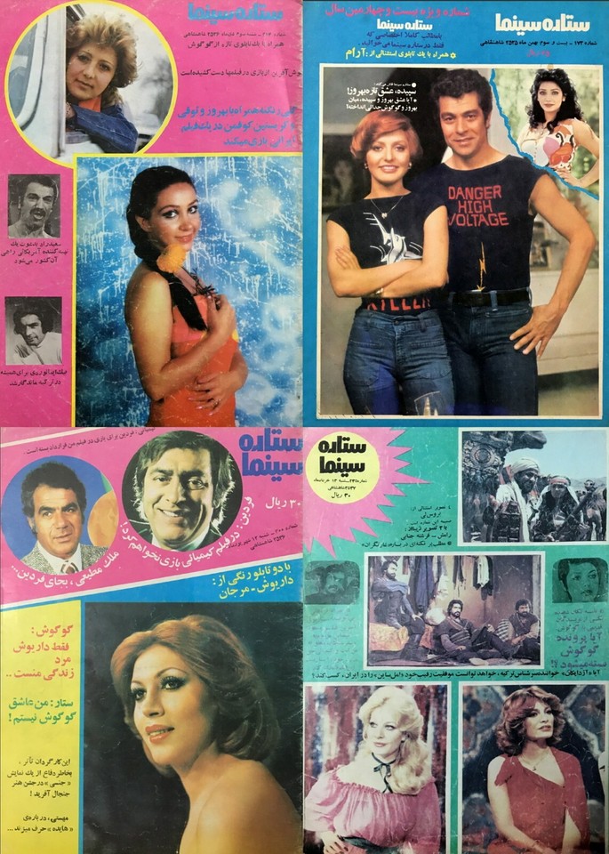 Cinema Star ستارة سينما Persian Movies - 100 Old Magazines (1967-1978 ...