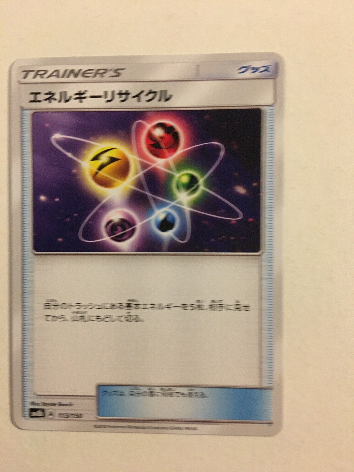 Pokemon Card / Carte Energy Recycler 113/150 ( GX Ultra Shiny ) sm8b | eBay