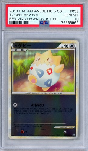 PSA 10 Togepi 059/080 Reviving Legends Reverse 1st Edition Japanese Pokemon | eBay