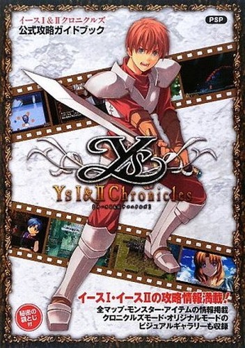 Ys I & II Chronicles Official Strategy GuideBook Japanese | eBay