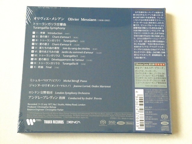 André Previn LSO Messiaen Turangalila Symphony SACD Hybrid TOWER ...