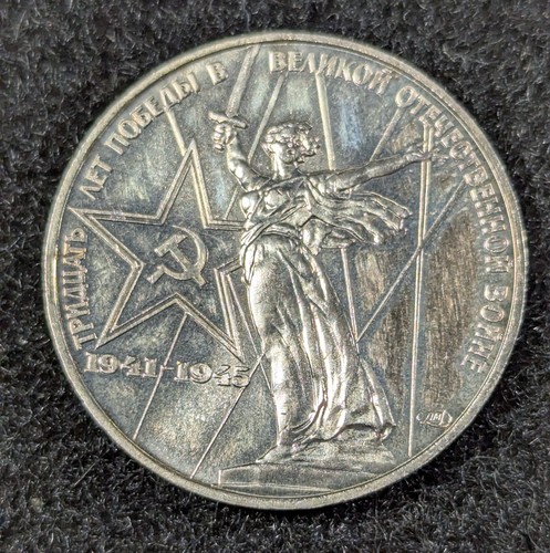 1975 USSR Soviet Union 1 Ruble Commemorative of end of WWII #571 | eBay