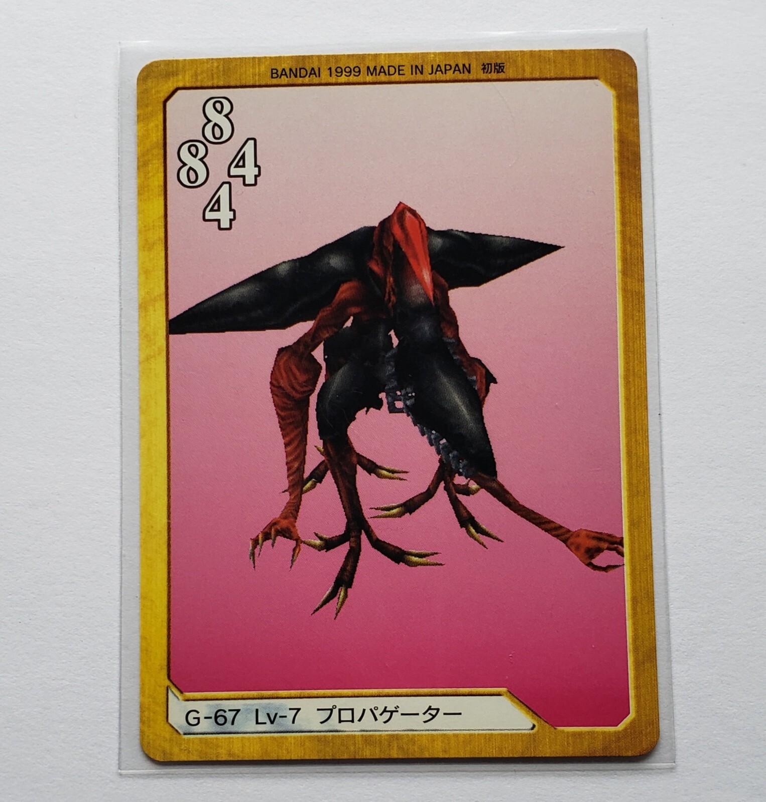 Triple Triad G-67 Lv-7 Propagator Card Final Fantasy FF8 FFVIII ONE Of ...