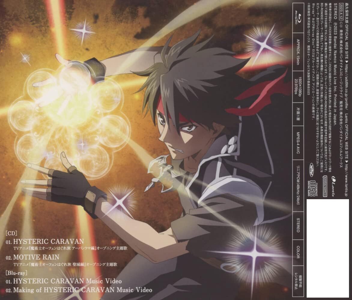 Sorcerous Stabber Orphen Urbanrama/Sanctuary Edition OP THEME SONGS ...