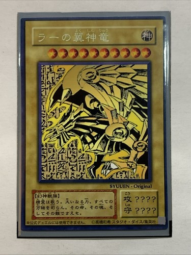 Winged Dragon Of Ra Egyptian God Cards ACG Card Anime Yugioh Alt Art ...