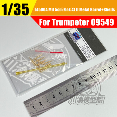 1/35 L4500A Mit 5cm Flak 41 II Barrel Muzzle Brake+Shells for Trumpeter ...