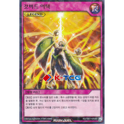Yugioh Card "Icarus Attack" RD/TB01-KR065 Korean Ver Parallel Rare | eBay