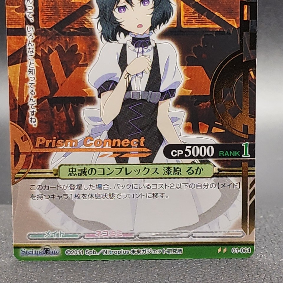 Ruka Urushibara Steins;Gate Card TCG Prism Connect Japanese Anime 2011 ...