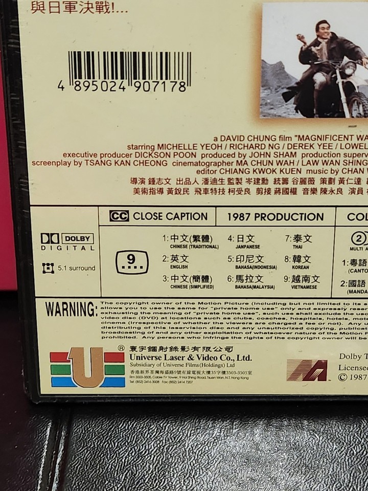 MAGNIFICENT WARRIORS All-Region Hong Kong Michelle Yeoh Action Film DVD ...
