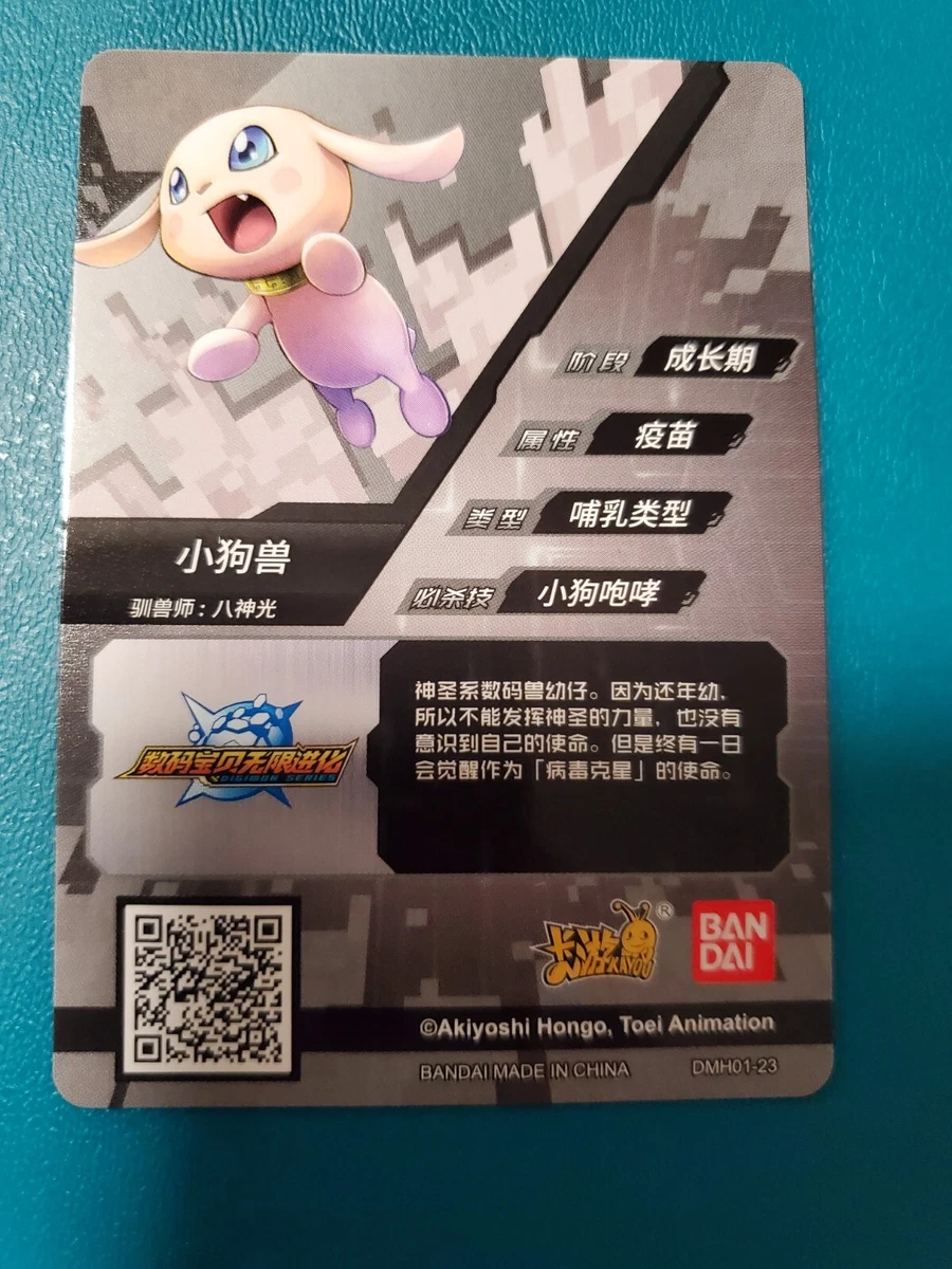 Digimon Salamon Evolution