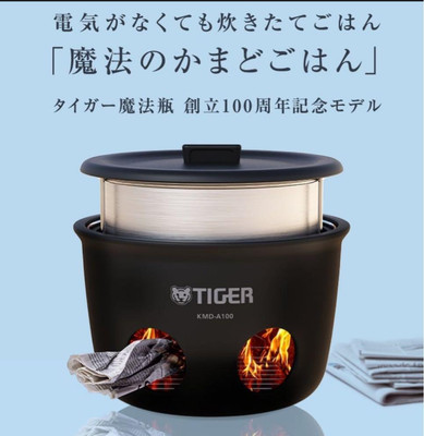 Tiger Rice Cooker Kamado Gohan KMD-A100 Camping Fuel is newspaper black ...