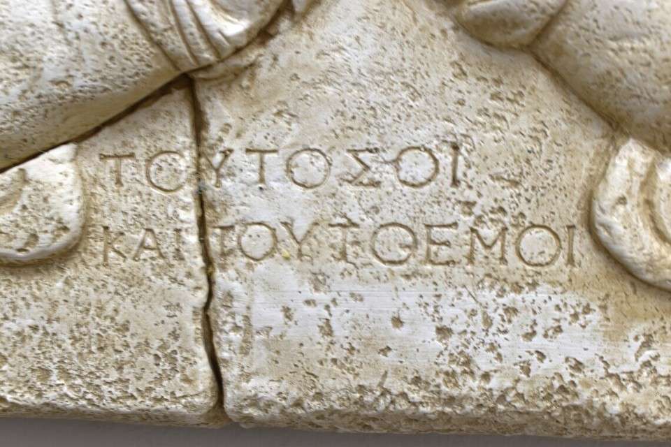 Flying Penis Phallus Symbol of Good Fortune Relief Cast Stone Greek ...