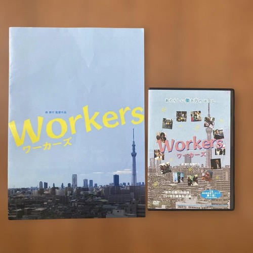 Workers DVD & Movie Brochure CK | eBay