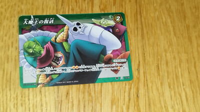 Carte Dragon Ball Miracle Battle Carddass Prism Super Rare 75/86 MBC ...