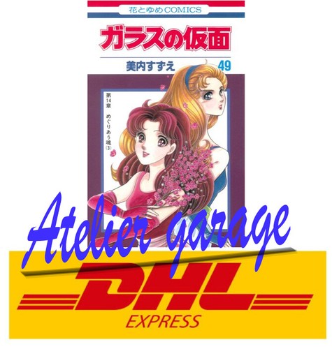 New Glass Mask Vol.49 Japanese Manga Comic Garasu no Kamen Hana to Yume ...
