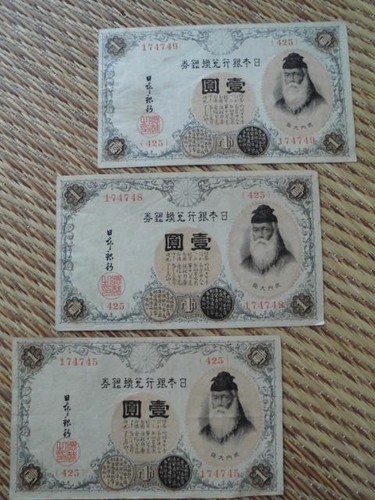 Japanese Old Banknotes 3x 1 Yen Notes TaNei Minister, Modified Exchange ...