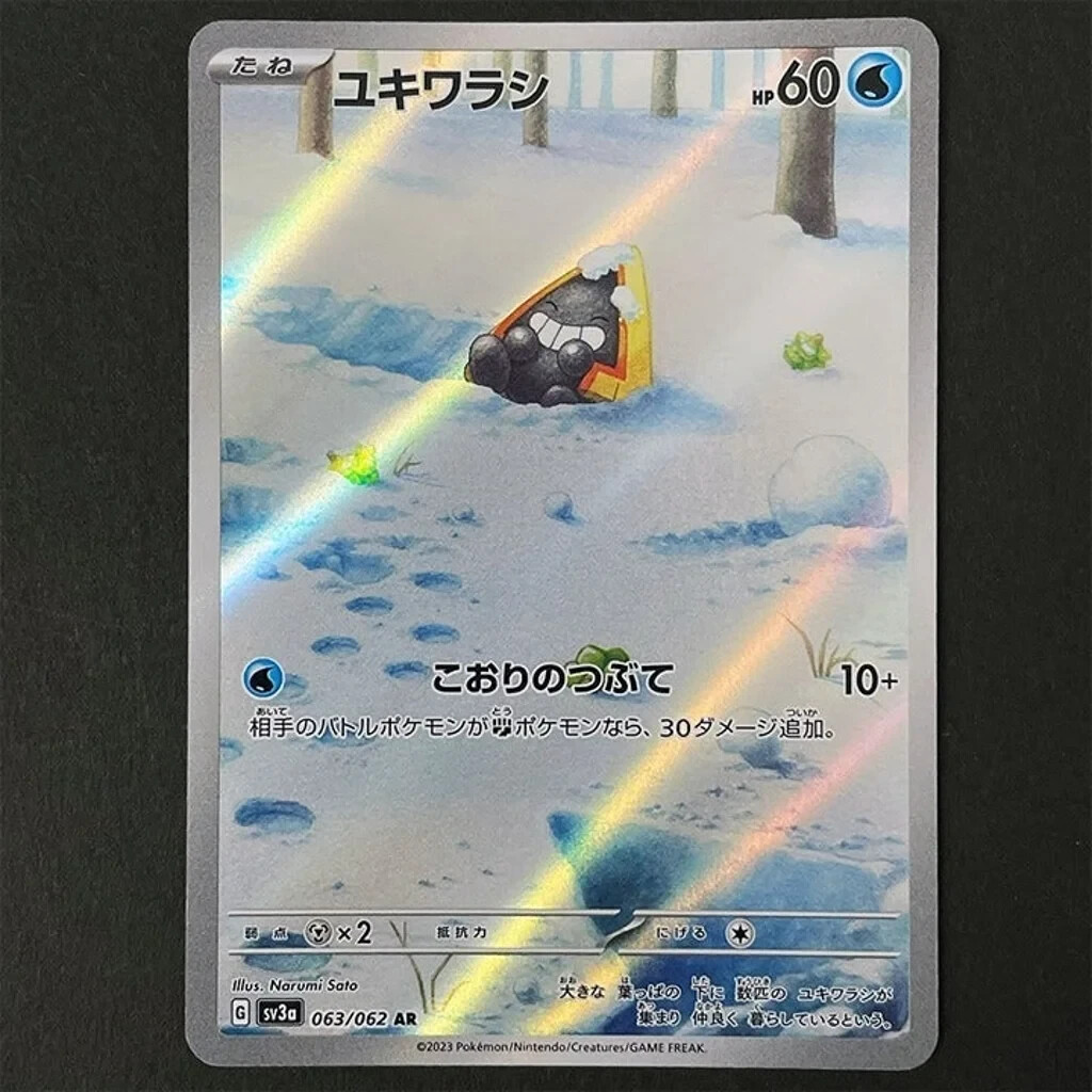 Snorunt AR 063/062 sv3a Japanese Pokemon Raging Surf US SELLER !! | eBay