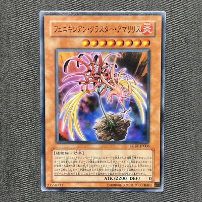 Yugioh Phoenixian Cluster Amaryllis RGBT-JP006 Japanese EX- | eBay