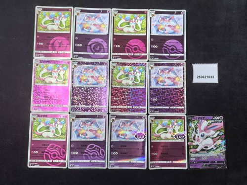 PTCG Pokemon Sylveon Master Ball Holo Complete Set Lots 13 Gem Pack S ...