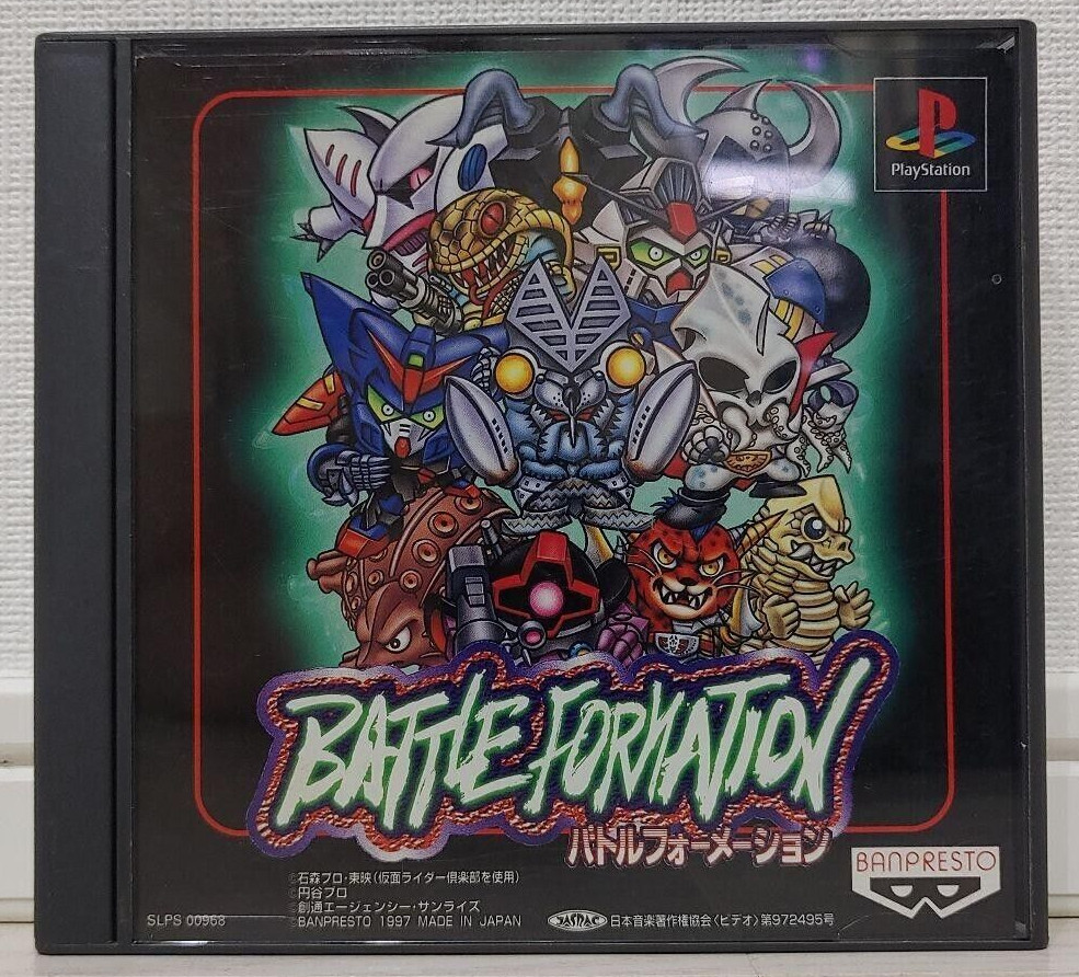 Battle Formation Playstation - Prix - Photo - Présentation