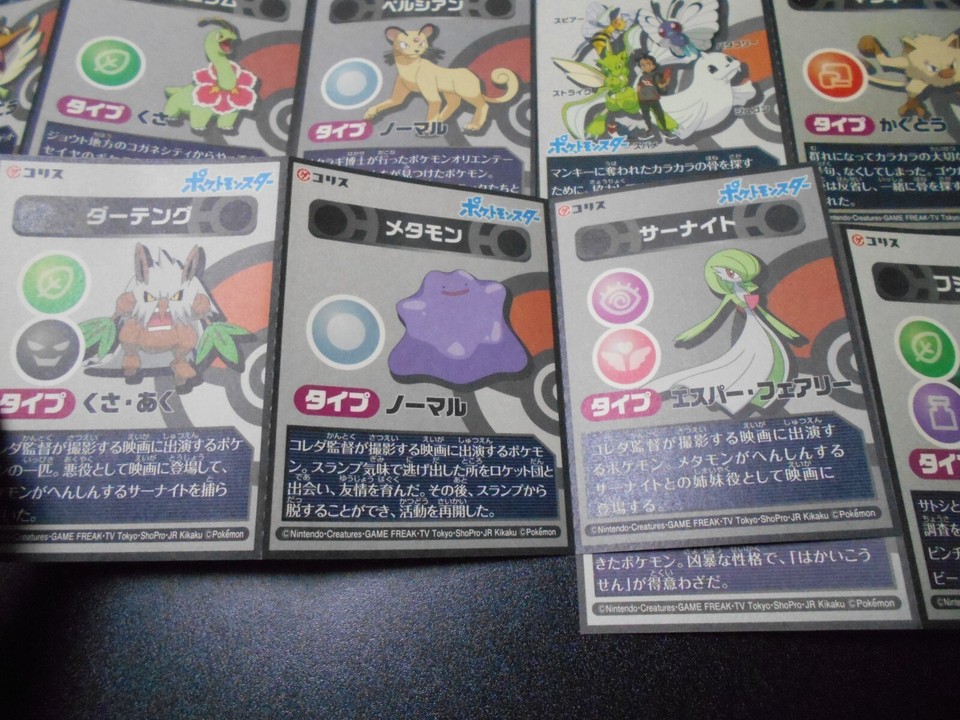 Pokemon Card Coris Promo Non Holo Sticker x4 Gyarados Tyranitar Ditto ...