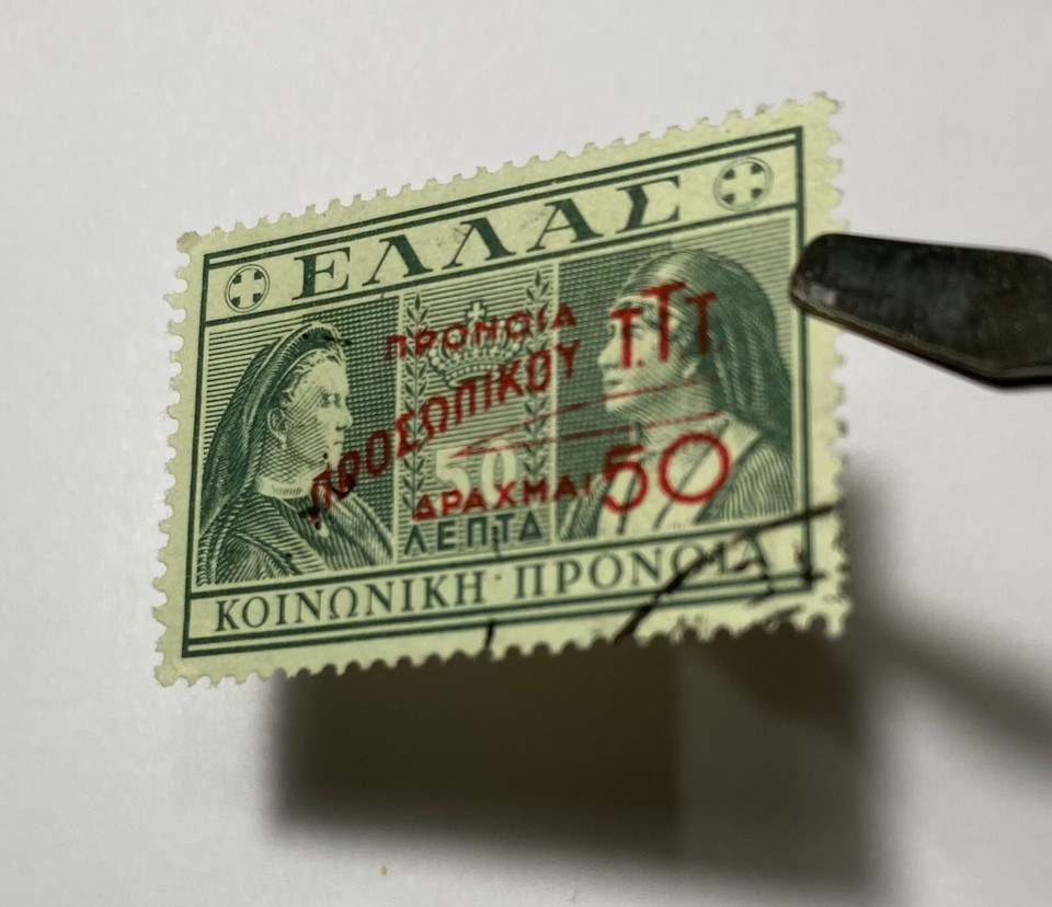 Rare - 1939 Greece Postage Koinqnikh IIponoia APAXMAI 50 Stamp Used No ...