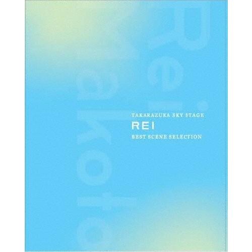 Takarazuka Sky Stage Rei Best Scene Selection /Rei Makoto Revue Star ...