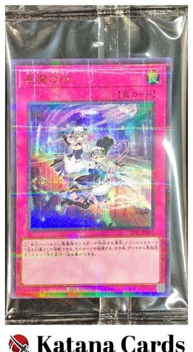 Sealed Yugioh Cards | Archfiend's Ghastly Glitch Ultra Parallel Rare ...