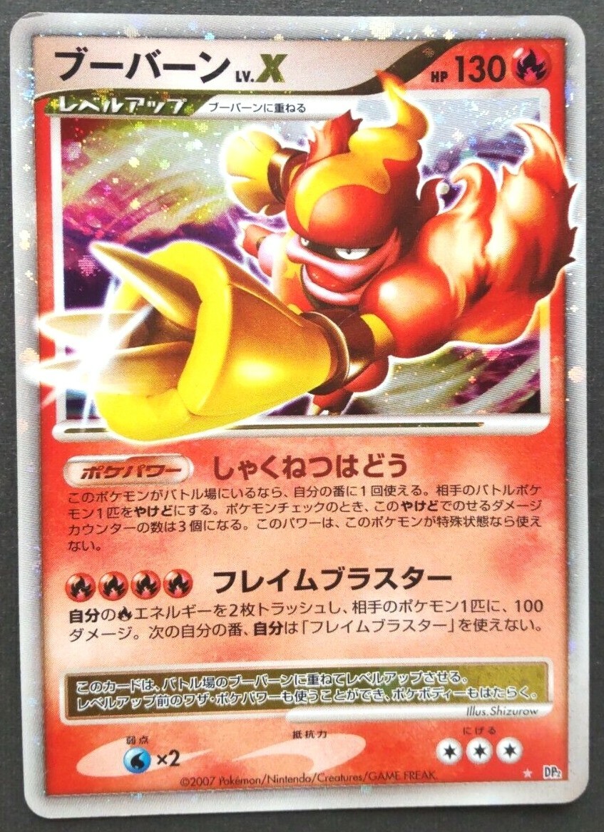 Magmortar Ex Card