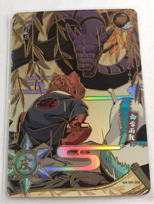 KaYou Naruto TCG CCG Super Rare Trading Card Manda SSP NR-MR-058 Gem ...