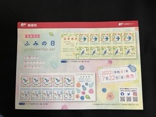 Vintage Fumi Day Bird Stamp 2022, Luck & Success, Used, Japan 44h | eBay