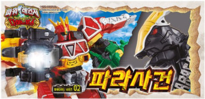 Power Rangers Dino Charge Kyoryuger : DX 02 PARASAGUN PARASAGAN Bandai ...