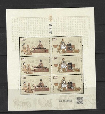 China 2022-24 Mini S/S Founder of China Medicine Zhang Zhongjing stamp ...