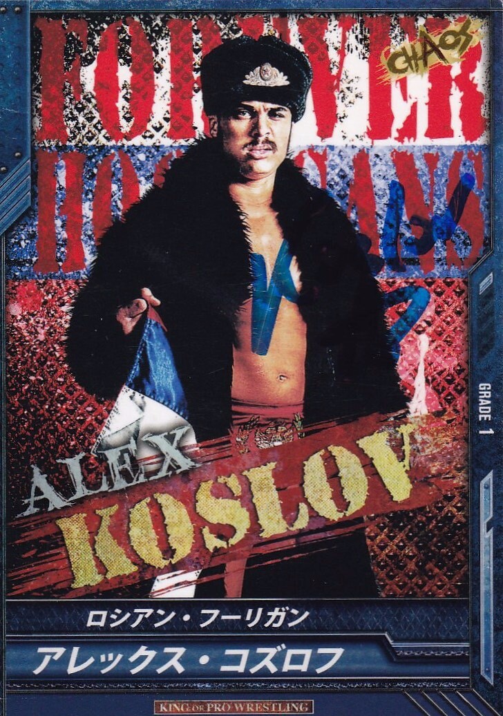 Alex Koslov Chaos NJPW Wrestling Trading Card Wrestler 2014 SoCal WWE ...