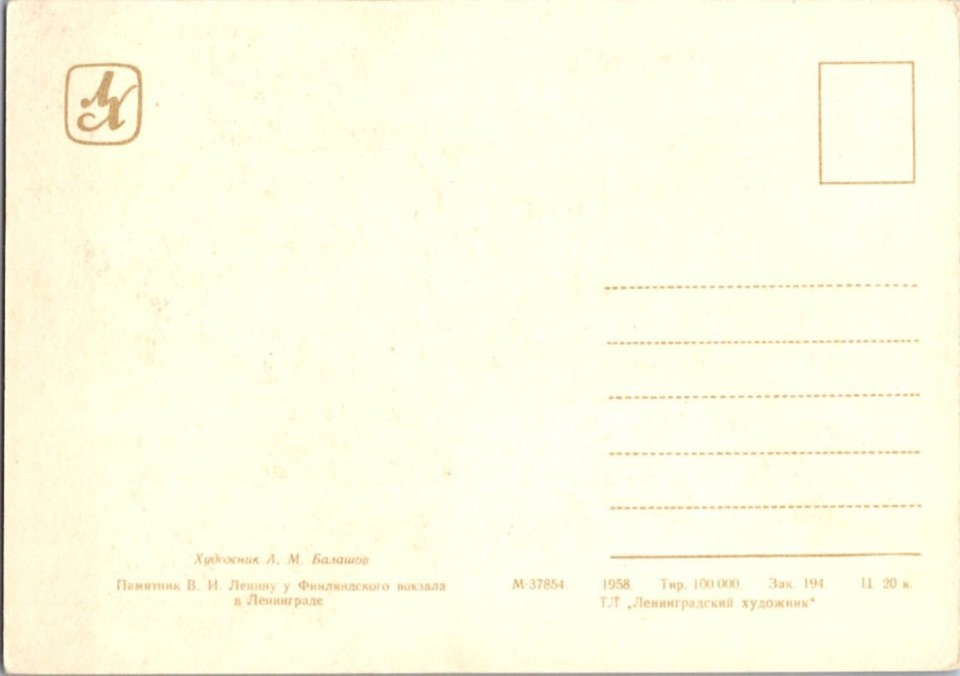 1960's Russia USSR Soviet Cold War Propaganda Postcard n/08 BR2338 | eBay